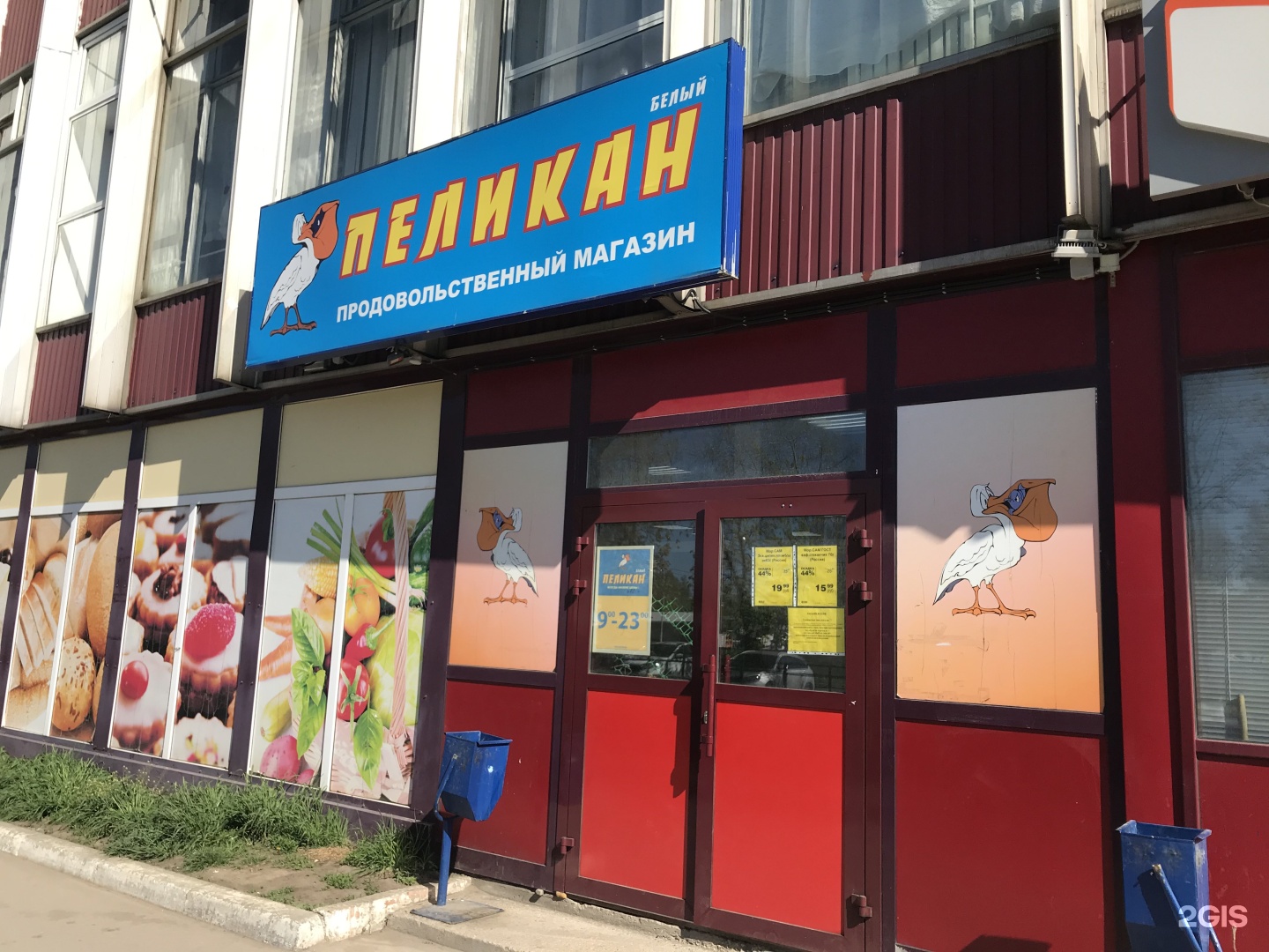 Магазин Пеликан Тольятти Каталог Товаров И Цены — Imsnip.ru